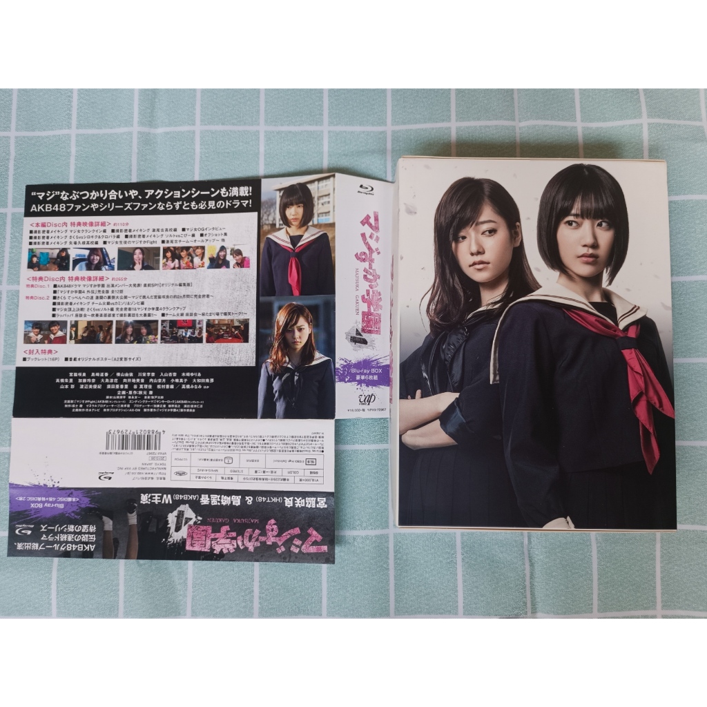 Majisuka Gakuen 4 Blu-ray Box Japanese TV Series,HKT48,AKB48 | Shopee Thailand