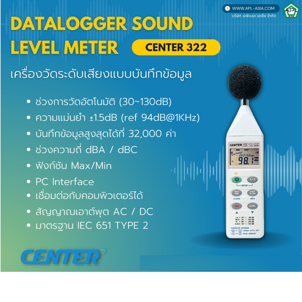 CENTER 322 เครื่องวัดระดับเสียง Sound Level Meter (สินค้าจากไต้หวัน ...