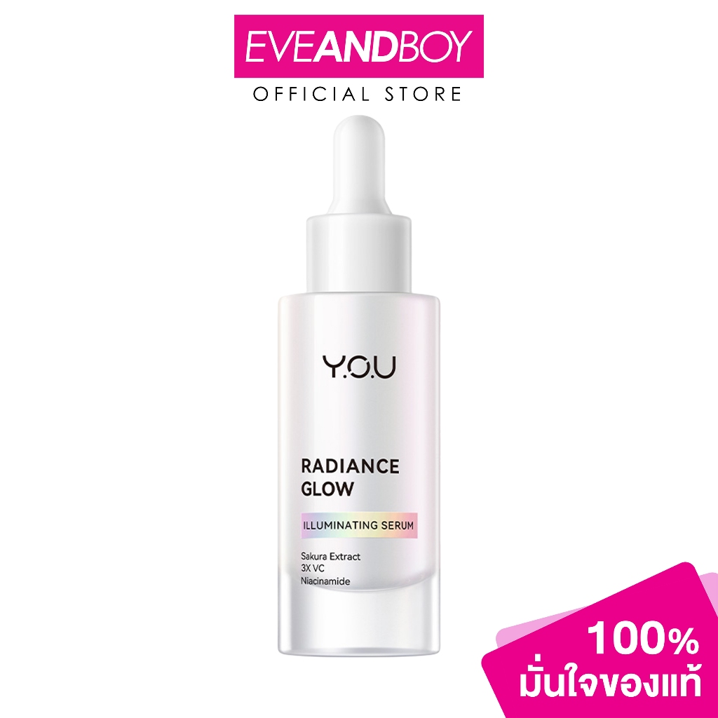 YOU BEAUTY Radiance Glow Illuminating Serum ขนาด 30 ml. วาย โอ ยู ...