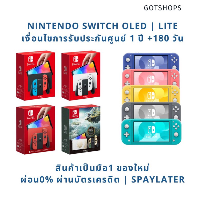 [สินค้ามือ1 พร้อมส่ง] Nintendo Switch OLED, Lite ของใหม่ มือ1 รับประกันศูนย์ 18 เดือนw | Shopee ...
