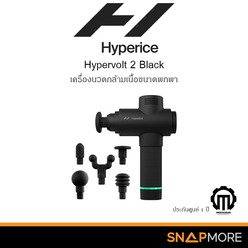 Hyperice รุ่น Hypervolt 2 Black ( สีดำ ) เครื่องนวดขนาดพกพา เทคโนโลยี Quiet Glide | Shopee Thailand
