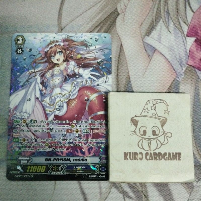 เบอร์มิวด้า BN-PRISM การ์เน็ต | Shopee Thailand