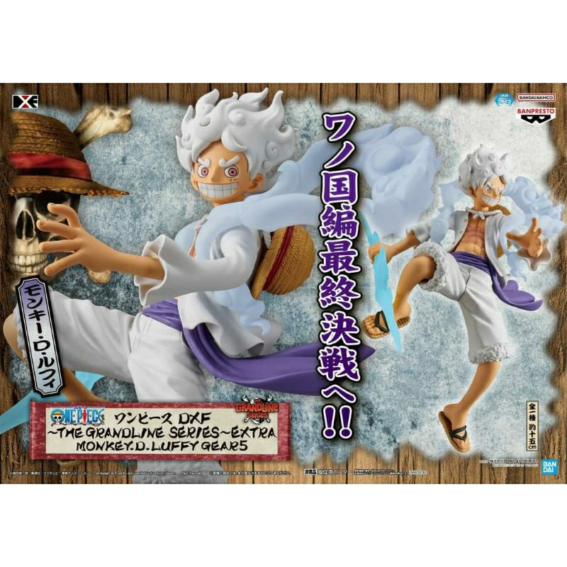 Luffy ลูฟี่ Gear 5 DXF มือ 1 ของแท้ JP แมวทอง - DXF The Grandline Men ...