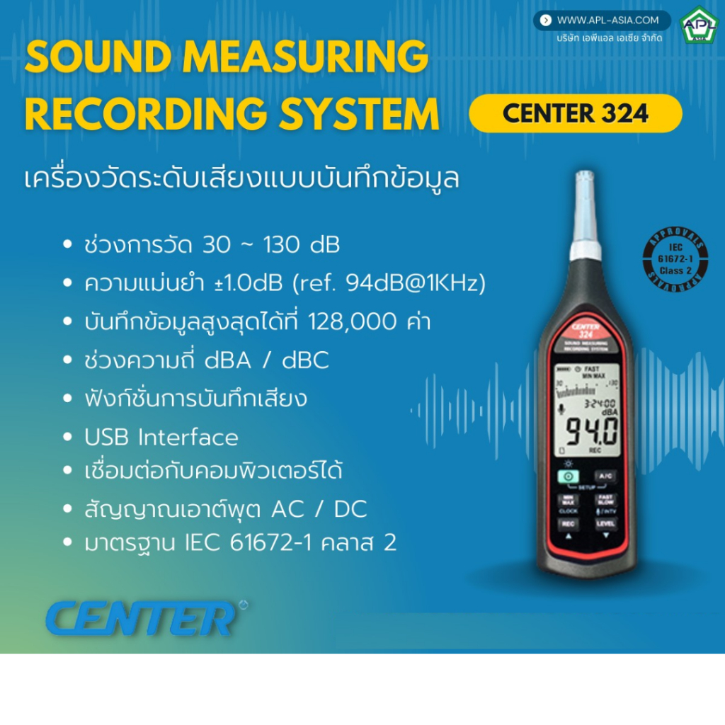 CENTER 324 เครื่องวัดและบันทึกระดับเสียง Sound Measuring Recording ...