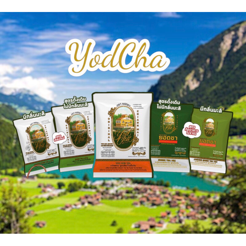 ชาเขียว ชาไทย ตรายอดชา Yodcha | Shopee Thailand