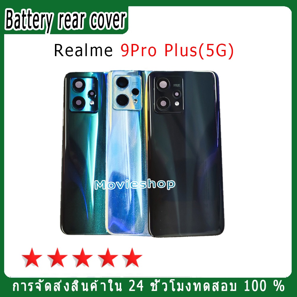 เหมาะสำหรับฝาหลังแบตเตอรี่ Realme 9Pro Plus(5G) พร้อมชุดไขควงฟรี | Shopee Thailand