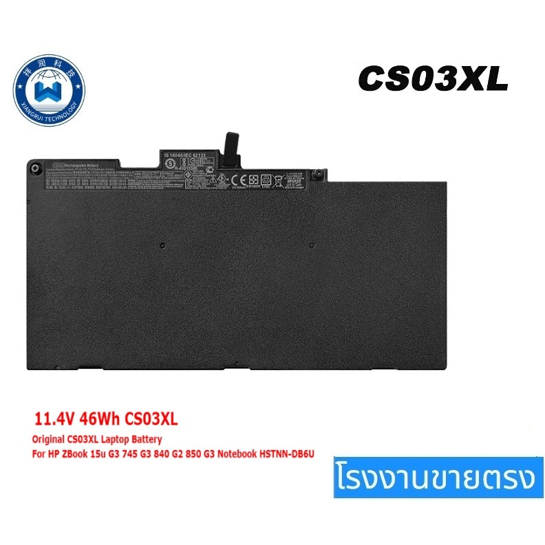 BATTERY HP CS03XL HP EliteBook 745 G3 755 G3 G4 840 G3 G4 850 G4 Series ...