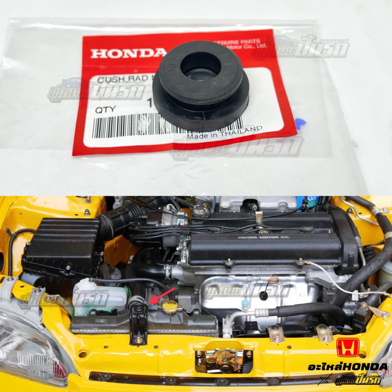 ยางรองขาหม้อน้ำตัวบนแท้ HONDA CIVIC EK COUPE,EG 3DOOR,CRV G1 | Shopee ...