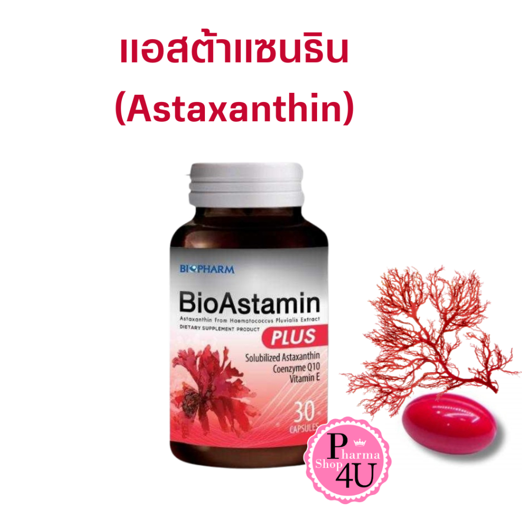 BIOPHARM BioAstamin Plus (ไบโอแอสตามิน พลัส) 30 แคปซูล[11347] | Shopee ...