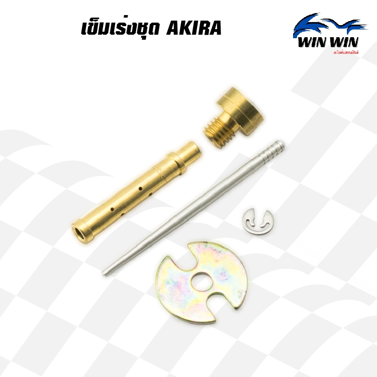 เข็มเร่งชุด DASH / A100 / RC / AKIRA / GT0 / KR150 / TENA / SPARK / Y100 / M111 / RXS / RXZ ...