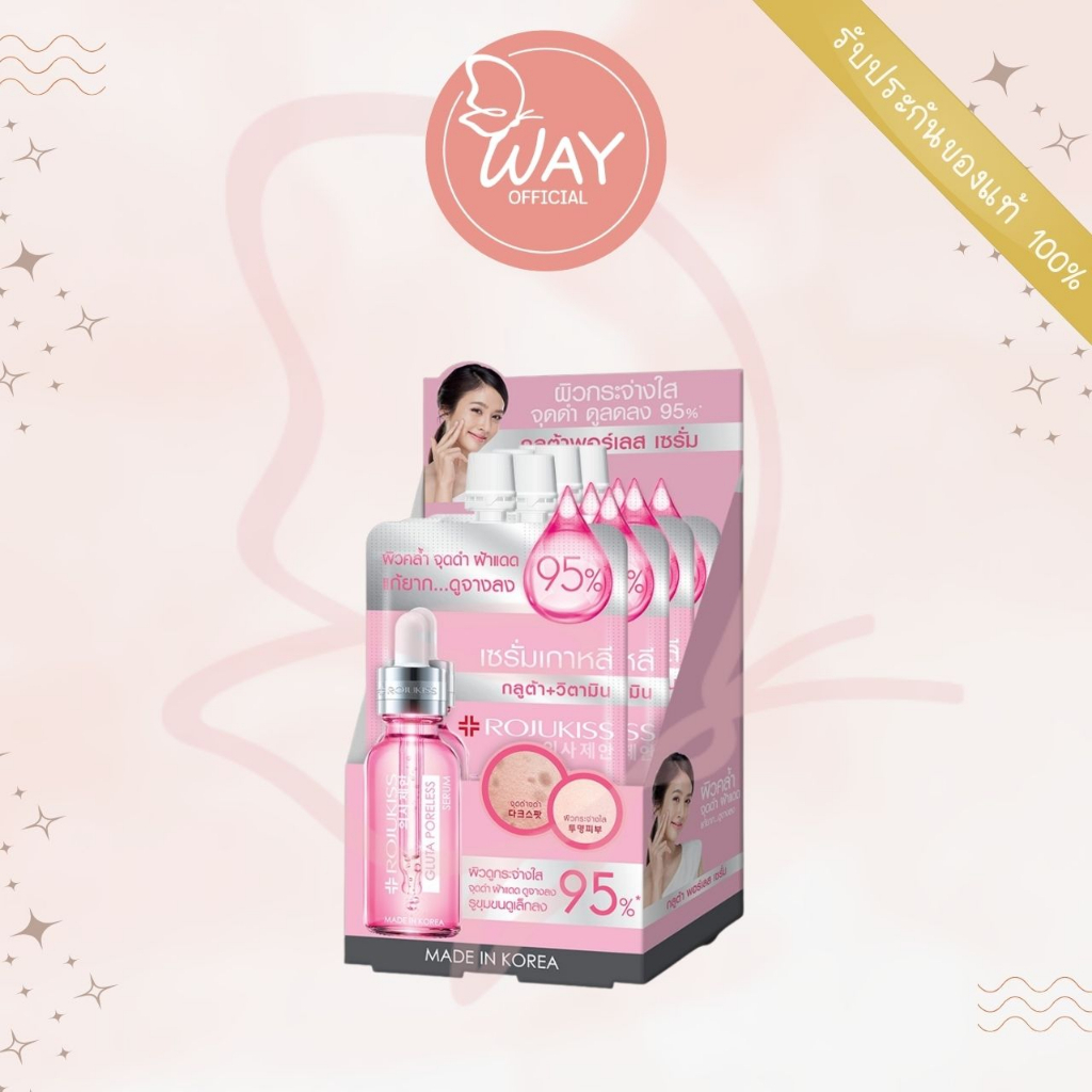 [กล่อง x6] Rojukiss Gluta Poreless Serum 6ml โรจูคิส กลูต้า พอร์เลส เซ ...