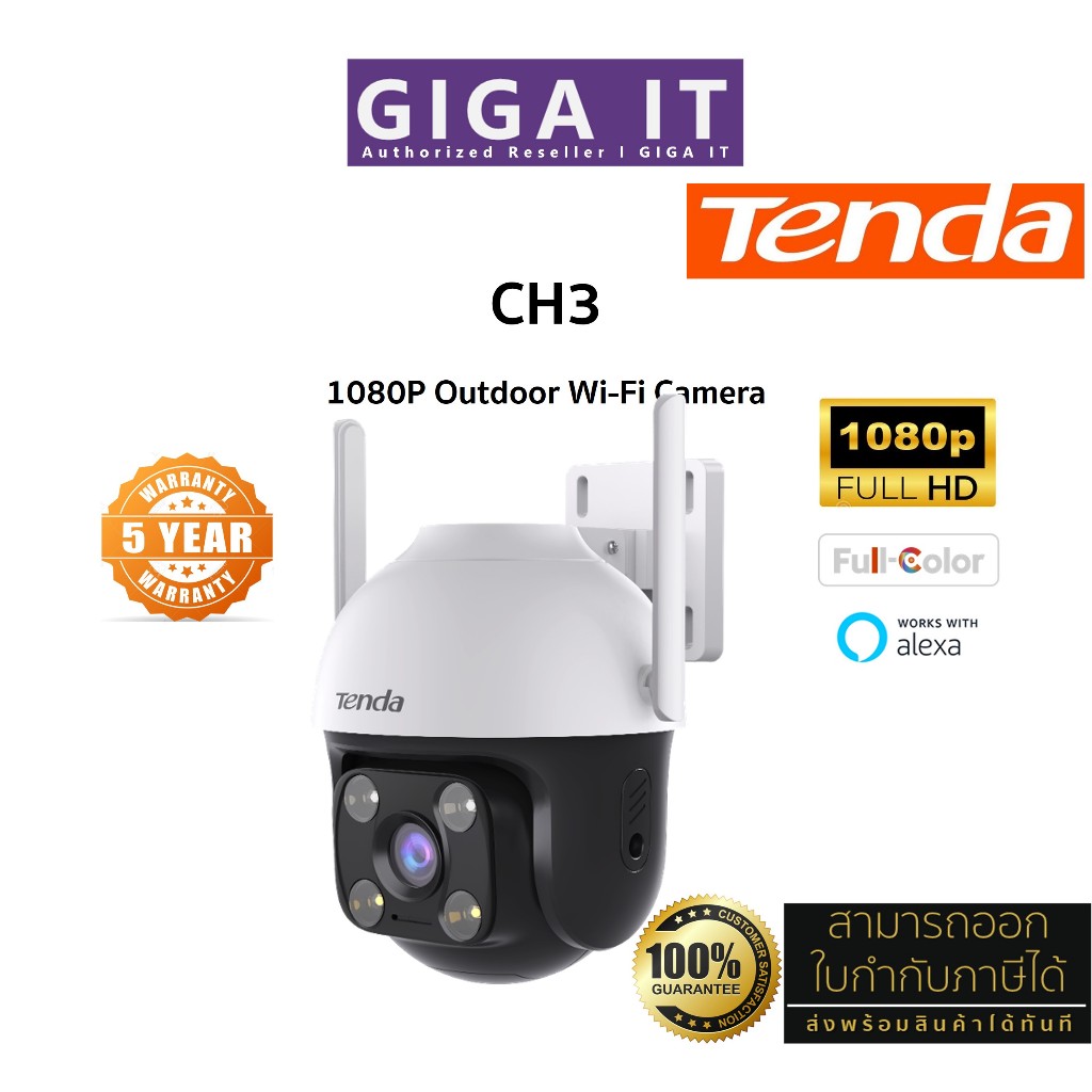 Tenda CH3 1080p กล้องวงจรปิดไร้สาย Outdoor WiFi Pan/Tilt Smart (Up SD ...
