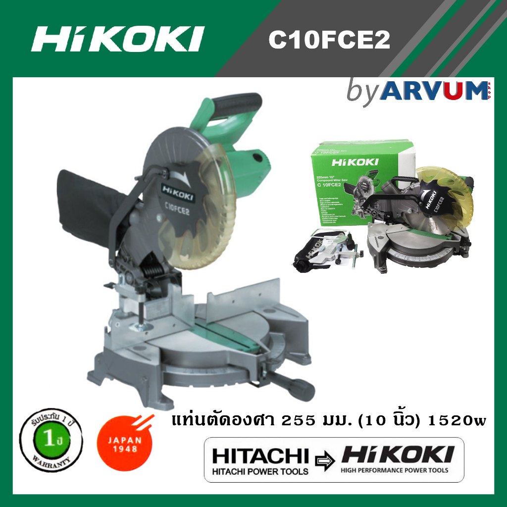 แท่นตัดองศา HITACHI HIKOKI รุ่น C10FCE2 ขนาด 255 มม. (10 นิ้ว) 1520 วัตต์ | Shopee Thailand