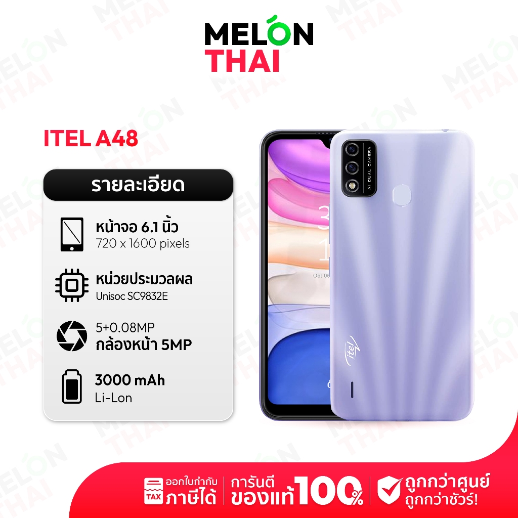 [ 1,380บ.ใช้โค้ดMGAPR70 ] iTel A48 Ram2/32GB หน้าจอขนาด 6.1 นิ้ว เครื่องศูนย์ไทย ออกใบกำกับภาษี ...