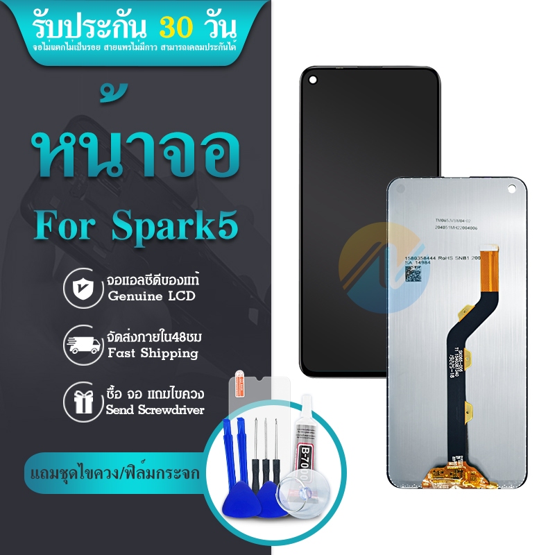 หน้าจอ TECNO Spark 5 จอ จอชุด จอ+ทัช จอTECNO จอSpark5 | Shopee Thailand