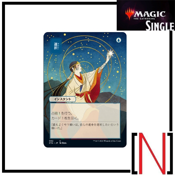 [MTG][Single][STA] Opt ระดับ Uncommon [ภาษาญี่ปุ่น] | Shopee Thailand