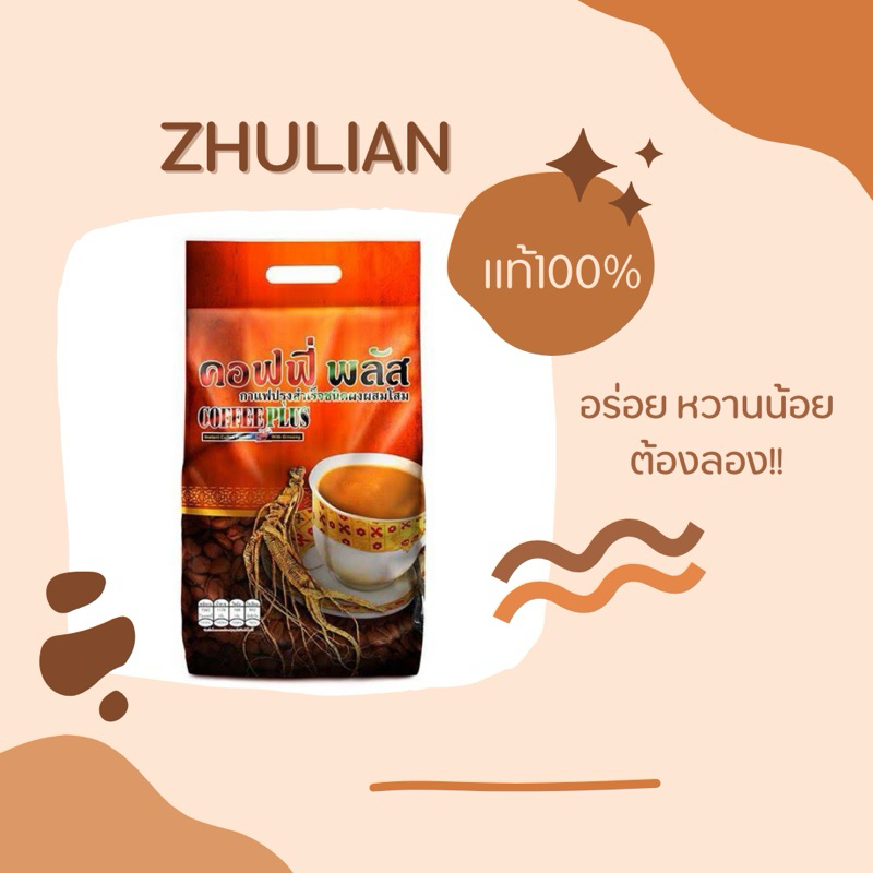 Coffee Plus Instant Coffee Powder with Ginseng (กาแฟปรุงสำเร็จชนิดผงผสม ...