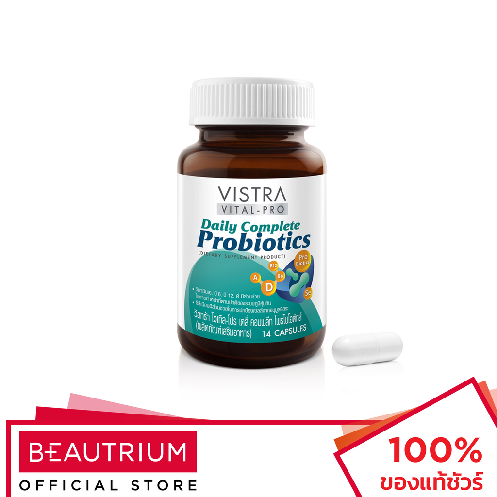 VISTRA Vital Pro Daily Complete Probiotics ผลิตภัณฑ์เสริมอาหาร 14 ...