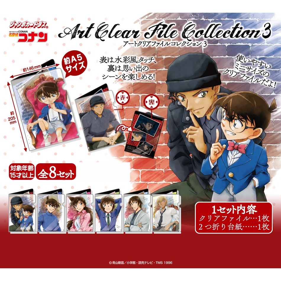 แฟ้มเล็กขนาด A5 Detective Conan Art Series Mini Clear File มาพร้อมซอง ...