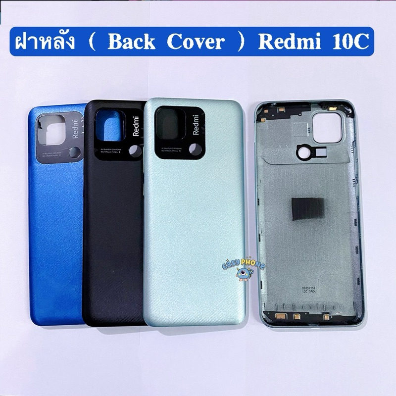 ฝาหลัง ( Back Cover ) Redmi 10c ( แถมปุ่มสวิตช์นอด ） | Shopee Thailand