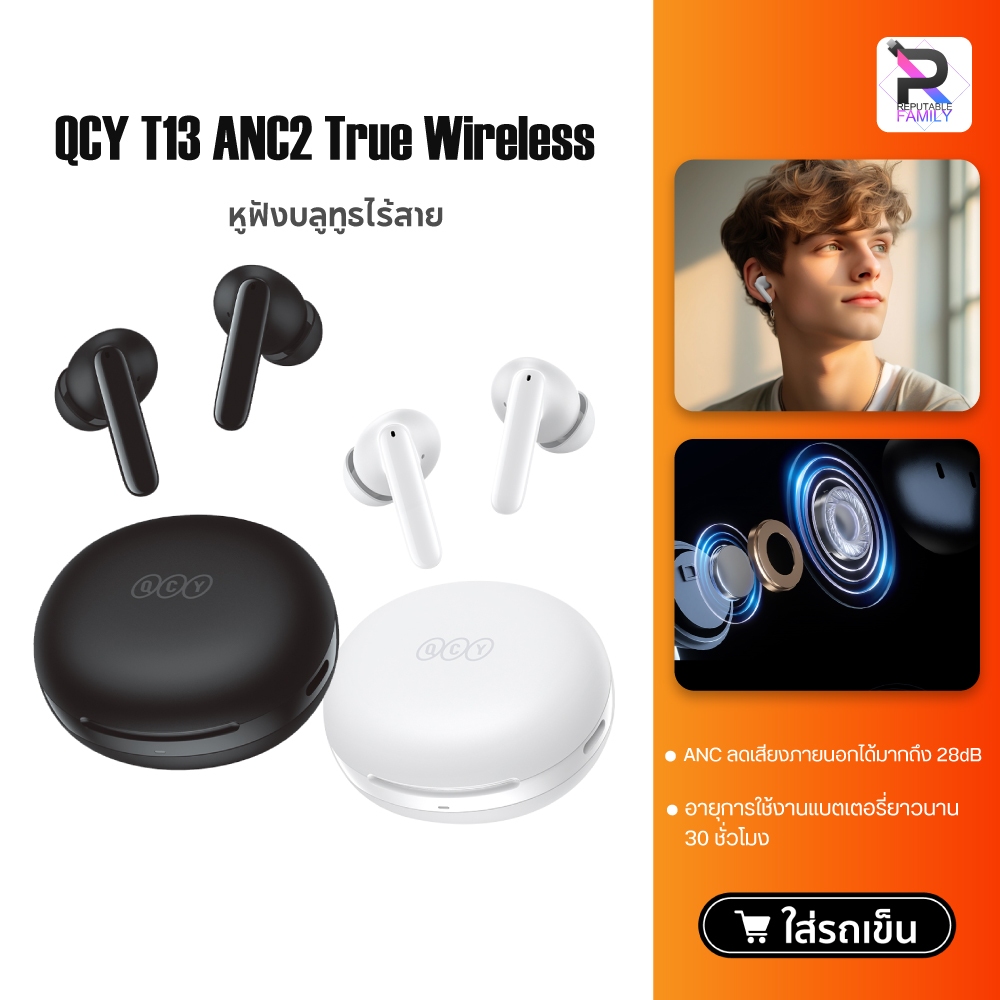 QCY T13 ANC2 True Wireless หูฟังบลูทูธไร้สาย 5.3 28dB ANC หูฟังสามารถต้านเชื้อแบคทีเรียได้ถึง 99 ...