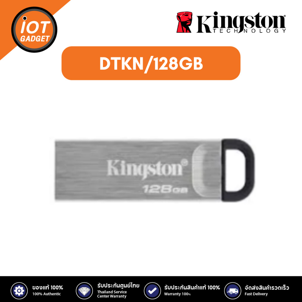 KINGSTON DTKN/128GB (แฟลชไดร์ฟ) 128 GB USB 3.2 Gen 1 Type-A | Shopee Thailand