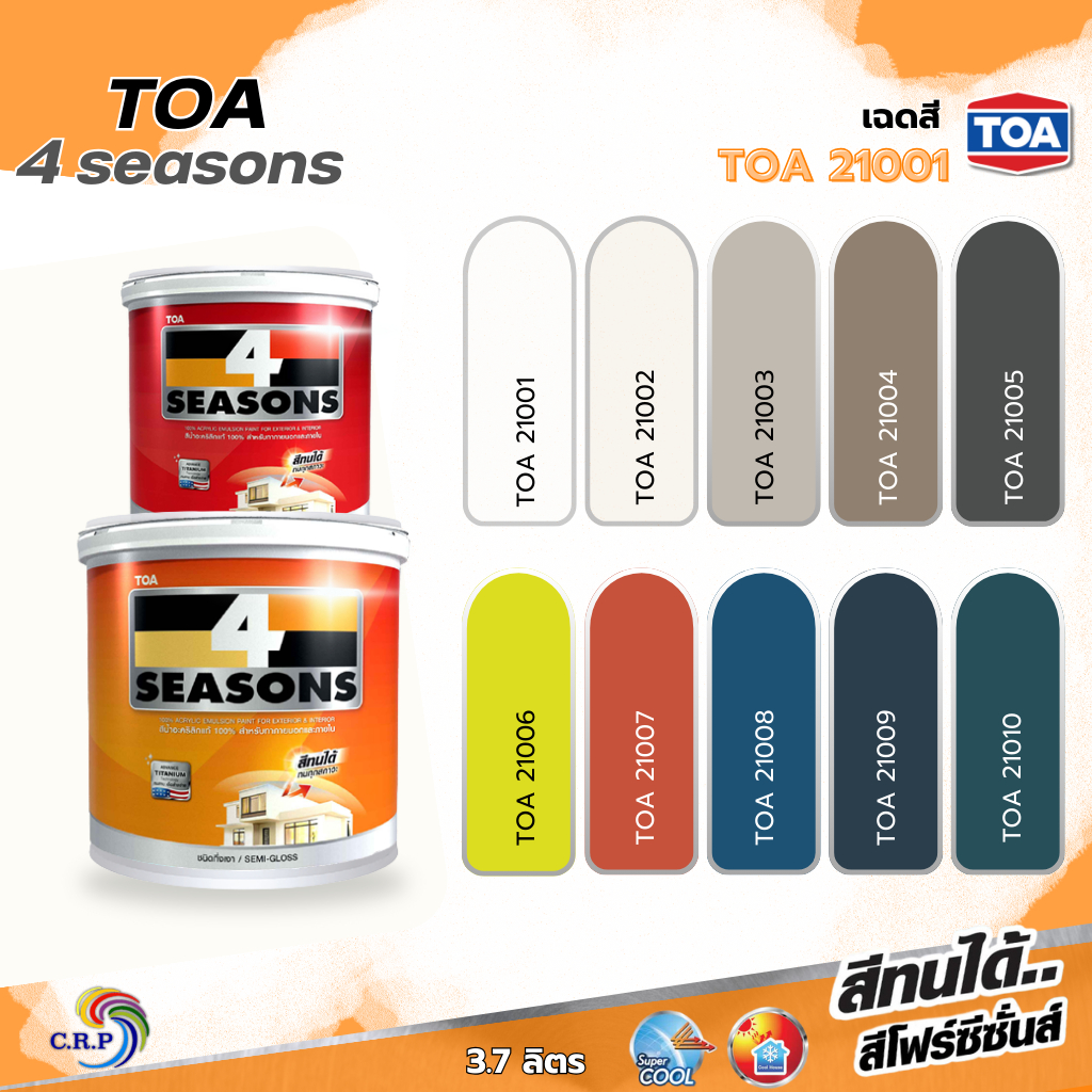ทีโอเอ โฟร์ซีซั่น TOA 4 Seasons สีทาบ้าน เฉดสี 21001 ภายนอกและภายใน 3.7 ...