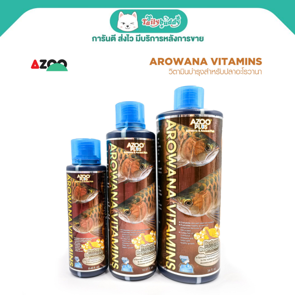 AZOO AROWANA VITAMINS วิตามินสูตรพิเศษ ที่ออกแบบมาสำหรับปลาอะโรวาน่า เสริมภูมิต้านทาน เร่งสี ...