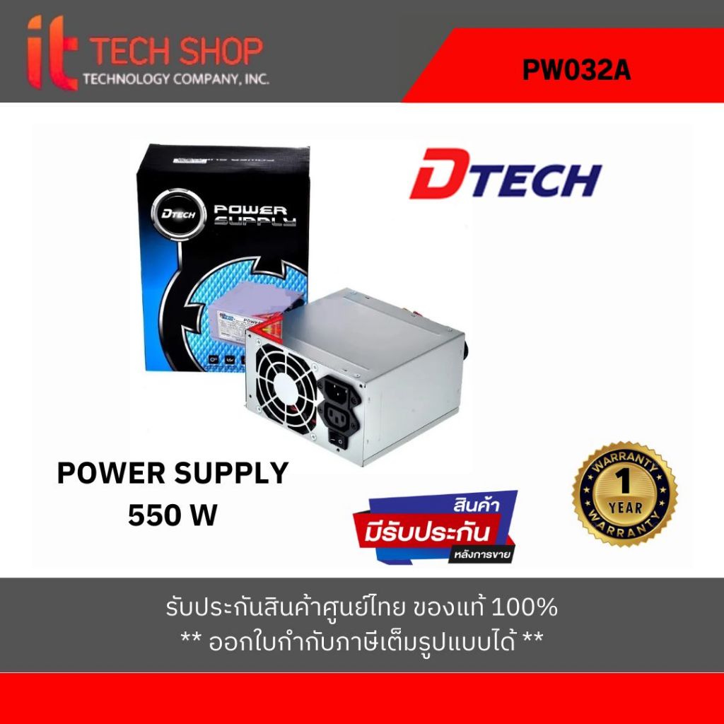 Power Supply Dtech PW032A EB-550W P.4 (24 PIN) (SATA+IO)(BOX) | Shopee ...