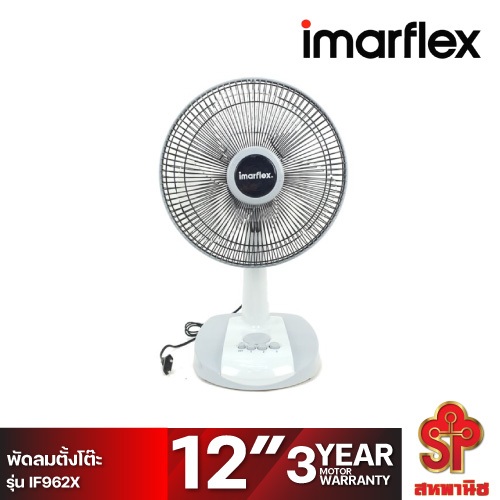 พัดลมตั้งโต๊ะ Imarflex ขนาด 12 นิ้ว รุ่น IF-962X | Shopee Thailand