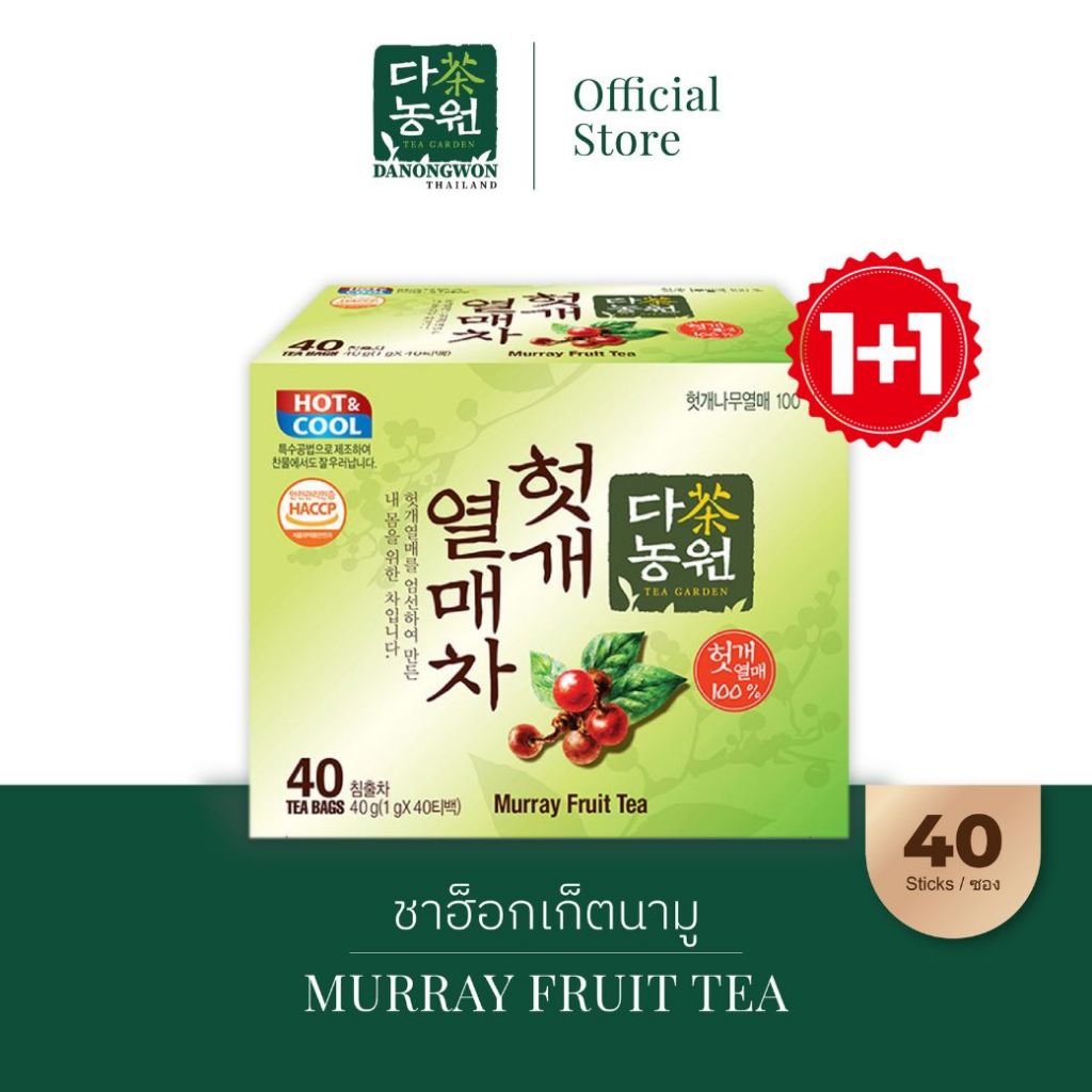 [40T x 2 ]ชาฮ็อตเกตยอลเม ดานังวอน Danongwon Murray Tea ฮอกเกตนามู ชาผล ...
