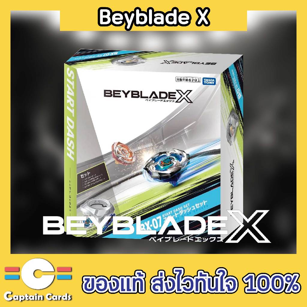 [ของแท้พร้อมส่ง][เบย์เบลดX] Beyblade X BX-07 All in one Start Dash Set | Shopee Thailand