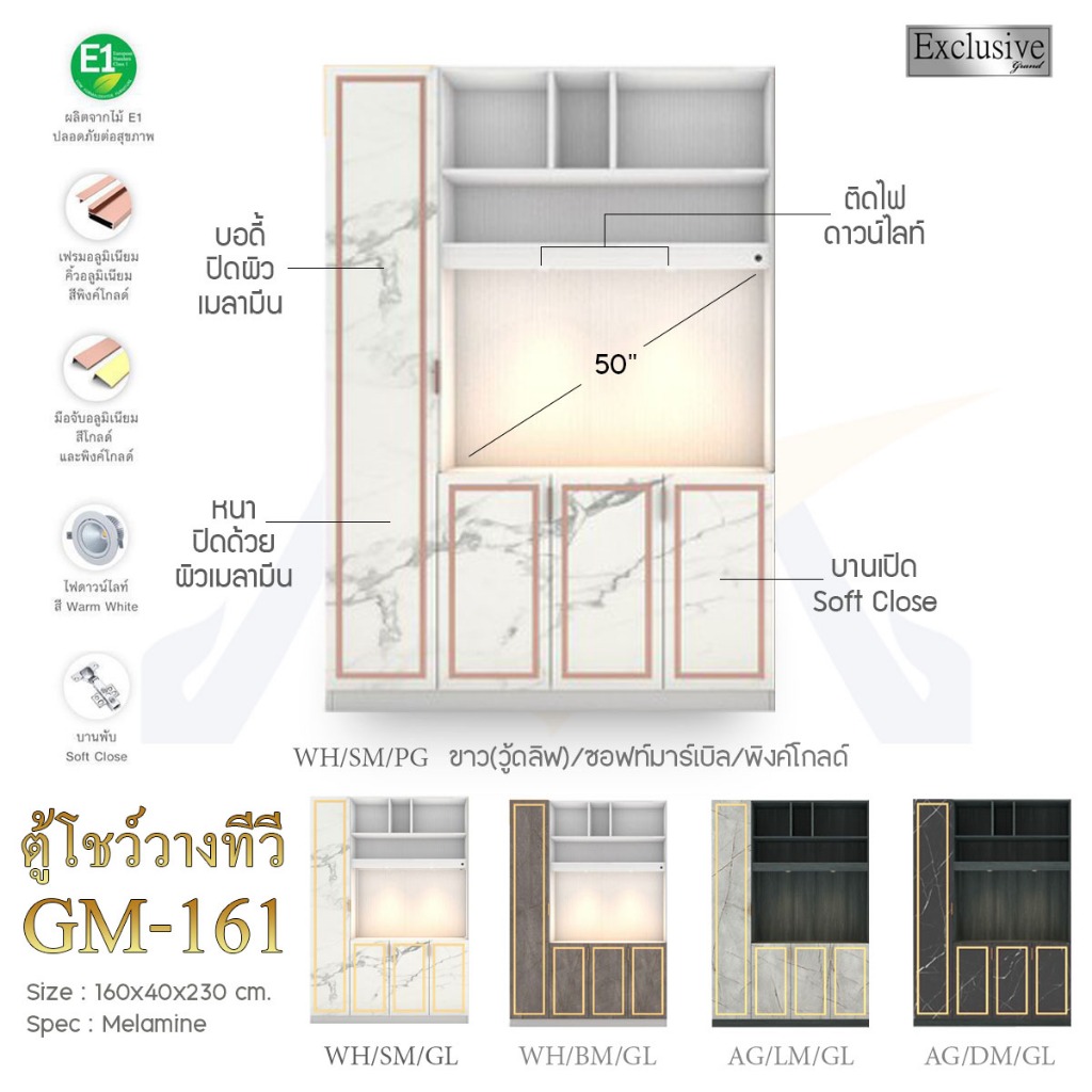 My Living Mall ตู้โชว์ ชั้นวางทีวี 50 นิ้ว รุ่น GM-161 ขนาด 160 cm / XCU ตู้โชว์ของ ของแต่งบ้าน ...