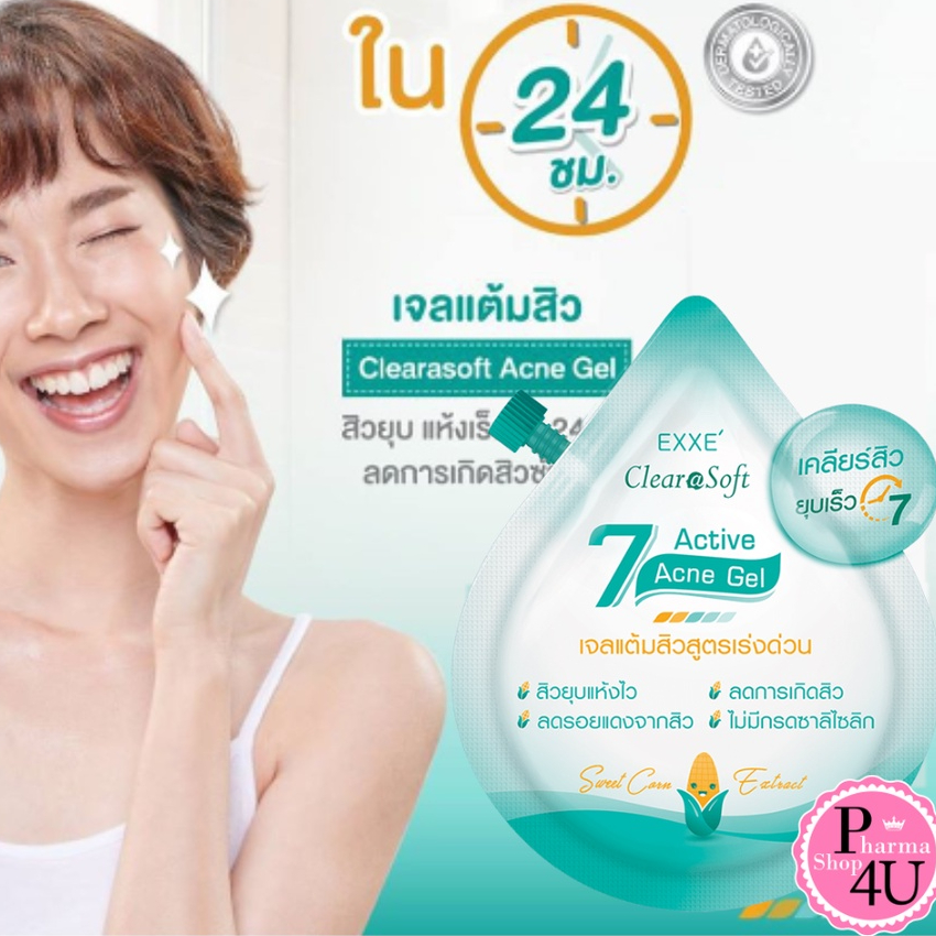 ขนาดทดลอง EXXE Clearasoft Intensive 7 Active acne clear acne gel เจล ...