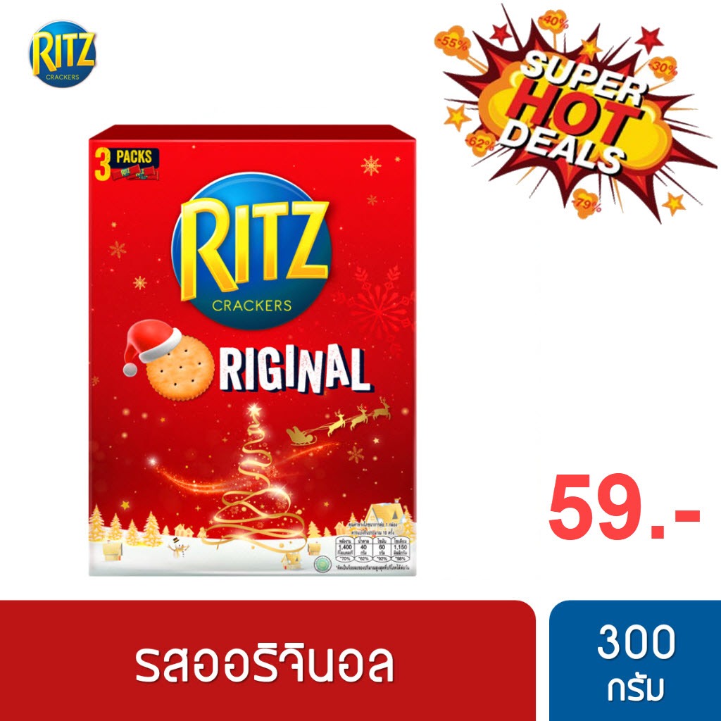 Ritz Original Festive 300 g ริทซ์ แครกเกอร์ ออริจินัล เฟสทีฟ 300 กรัม ...