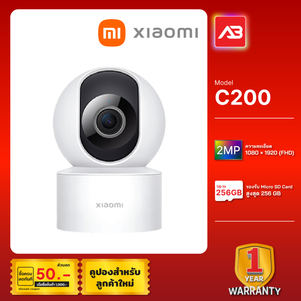 Xiaomi Smart Camera C200 (BHR6766GL) | Shopee Thailand
