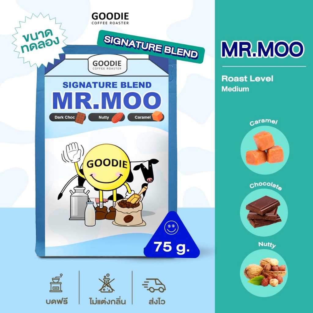 Goodie Coffee Roaster เมล็ดกาแฟ ขนาดทดลอง 75 กรัม ทุกรส | Shopee Thailand