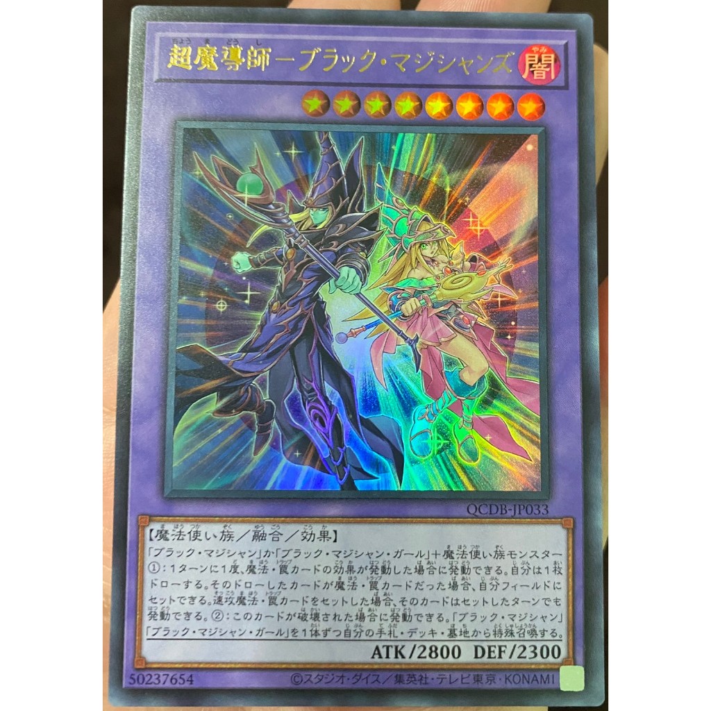 Yugioh [QCDB-JP033] The Dark Magicians (Ultra Rare) การ์ดยูกิแท้ถูกลิขสิทธิ์ | Shopee Thailand