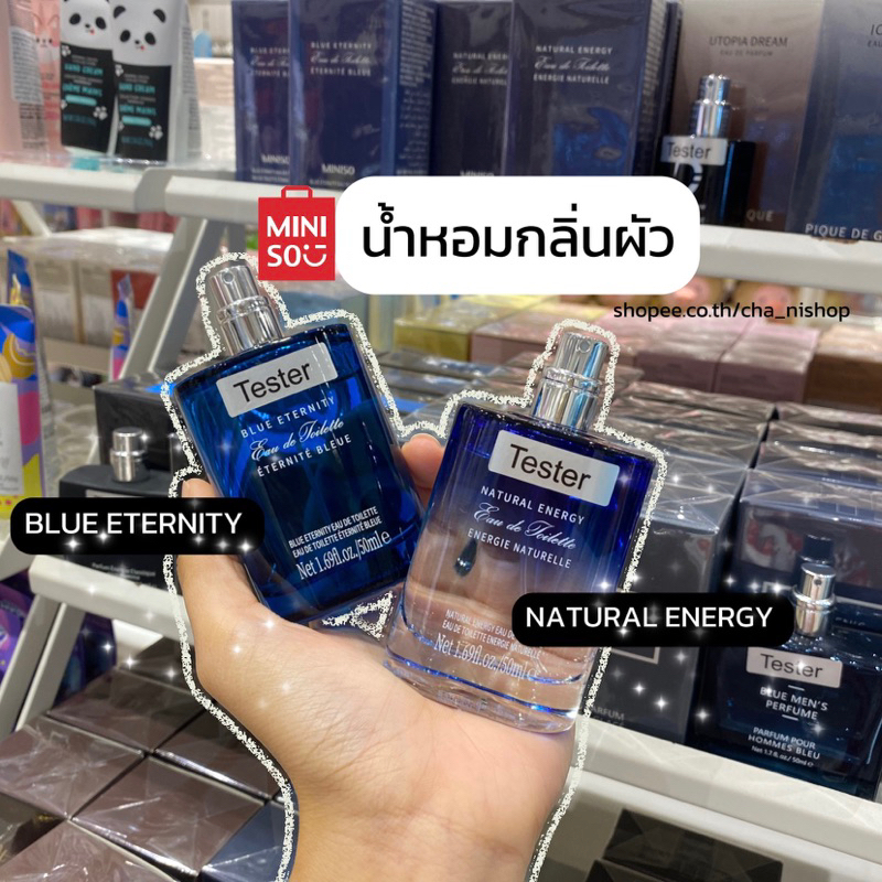 Miniso น้ำหอมผู้ชายเข้าใหม่!! BLUE ETERNITY, NATURAL ENERGY 50ml ...