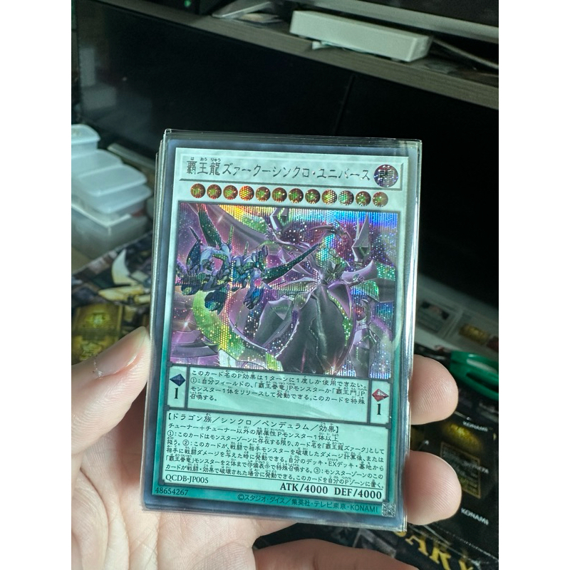 QCDB-JP005 - Supreme King Z-ARC - Synchro Universe - Secret Rare | Shopee Thailand