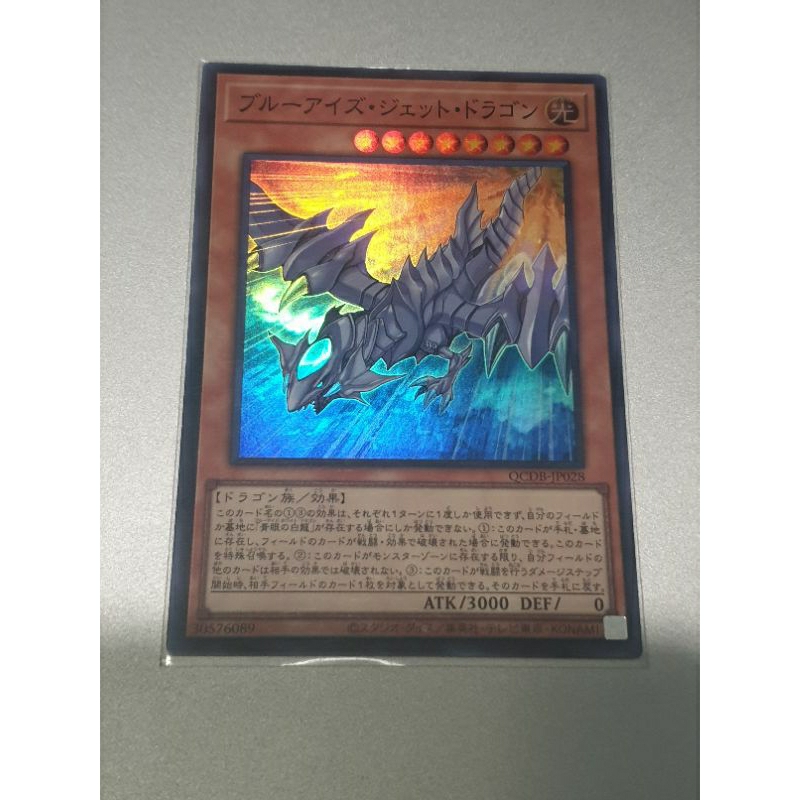 Yu-Gi-Oh: Blue-Eyes Jet Dragon ระดับ Super Rare QCDB-JP028 การ์ดยูกิภาษาญี่ปุ่นของแท้ | Shopee ...