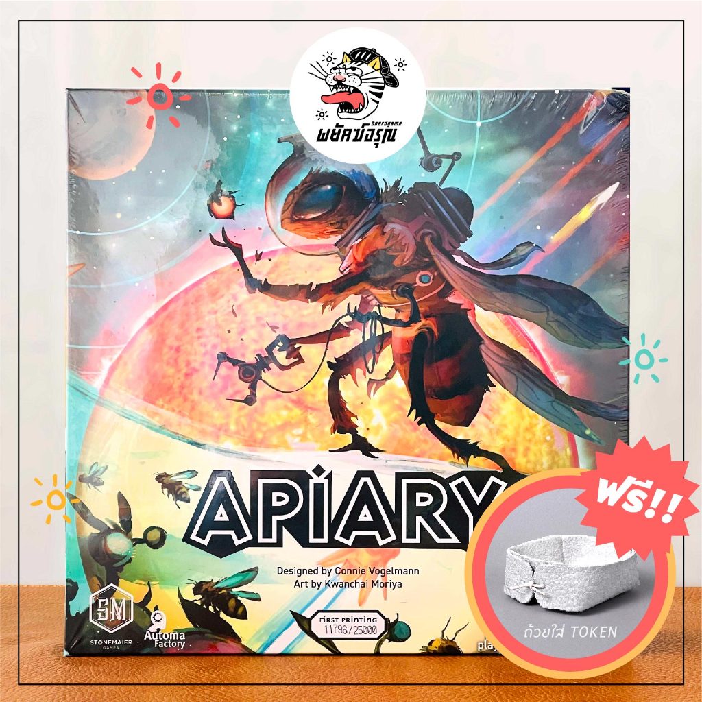 (พร้อมส่ง) Apiary - Apiary Board Game - บอร์ดเกม | Shopee Thailand