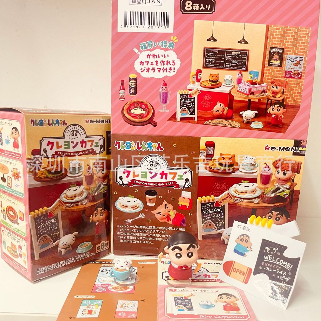โมเดลคาเฟ่ชินจัง Miniature model Crayon Shin-chan cafe ยกกล่อง | Shopee ...