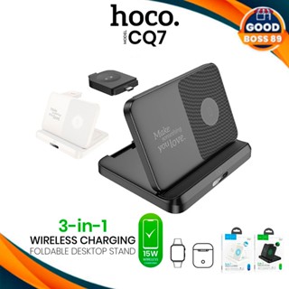 พร้อมส่ง HOCO CQ7 แท่นชาร์จไร้สาย Pass folding 3-in-1 wireless fast ...