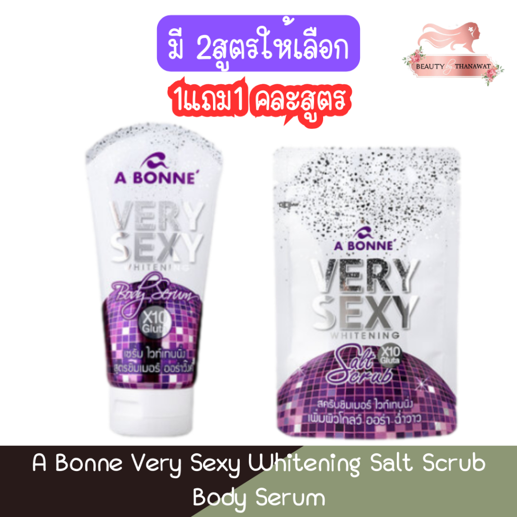 (1แถม1 คละสูตร) A Bonne Very Sexy Whitening Salt Scrub / Body Serum เอ ...