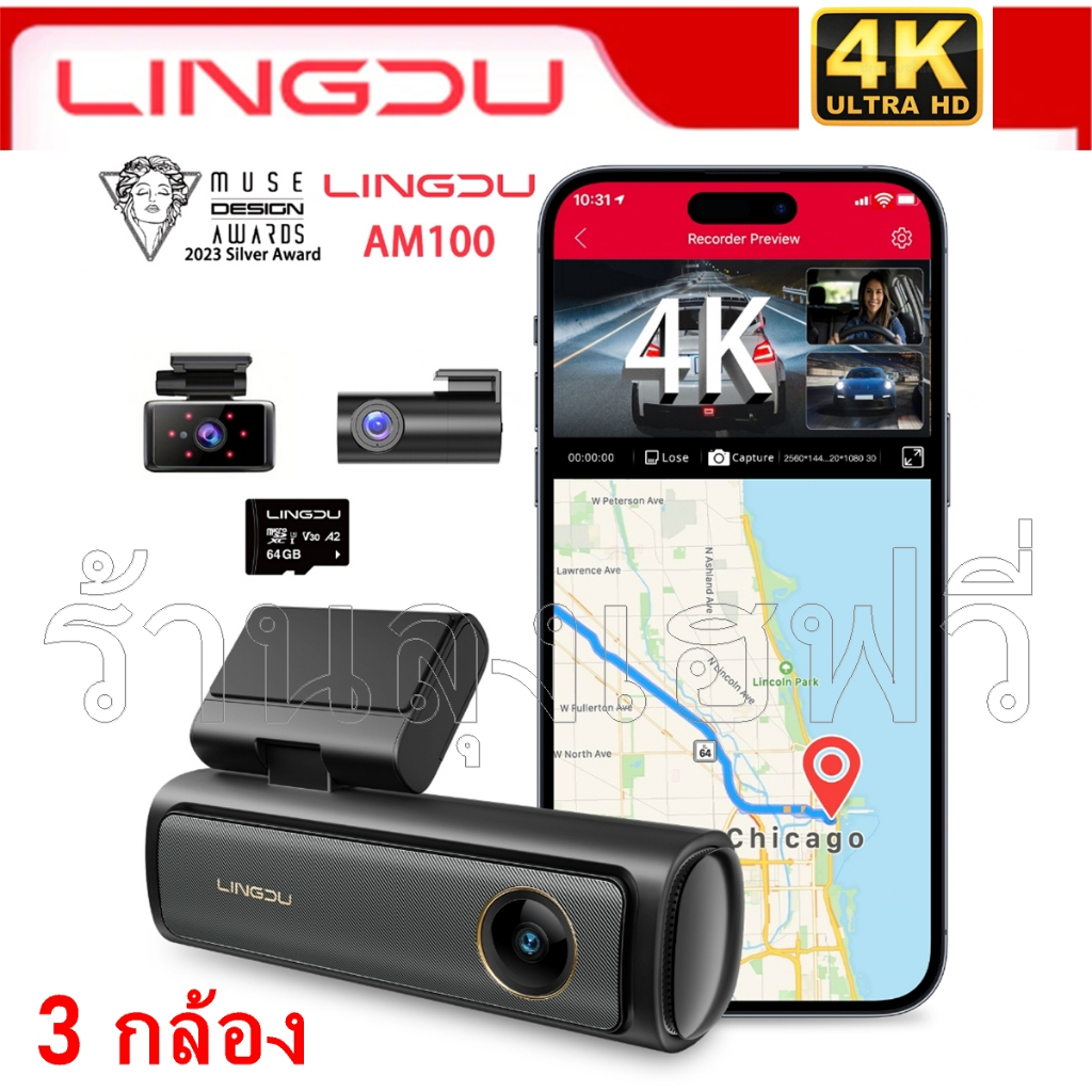 【ฟรี 64G SD】 LINGDU AM100 3กล้อง(หน้า4K หลัง1K ในรถ1K),Wi-Fi 5GHz,GPS ...