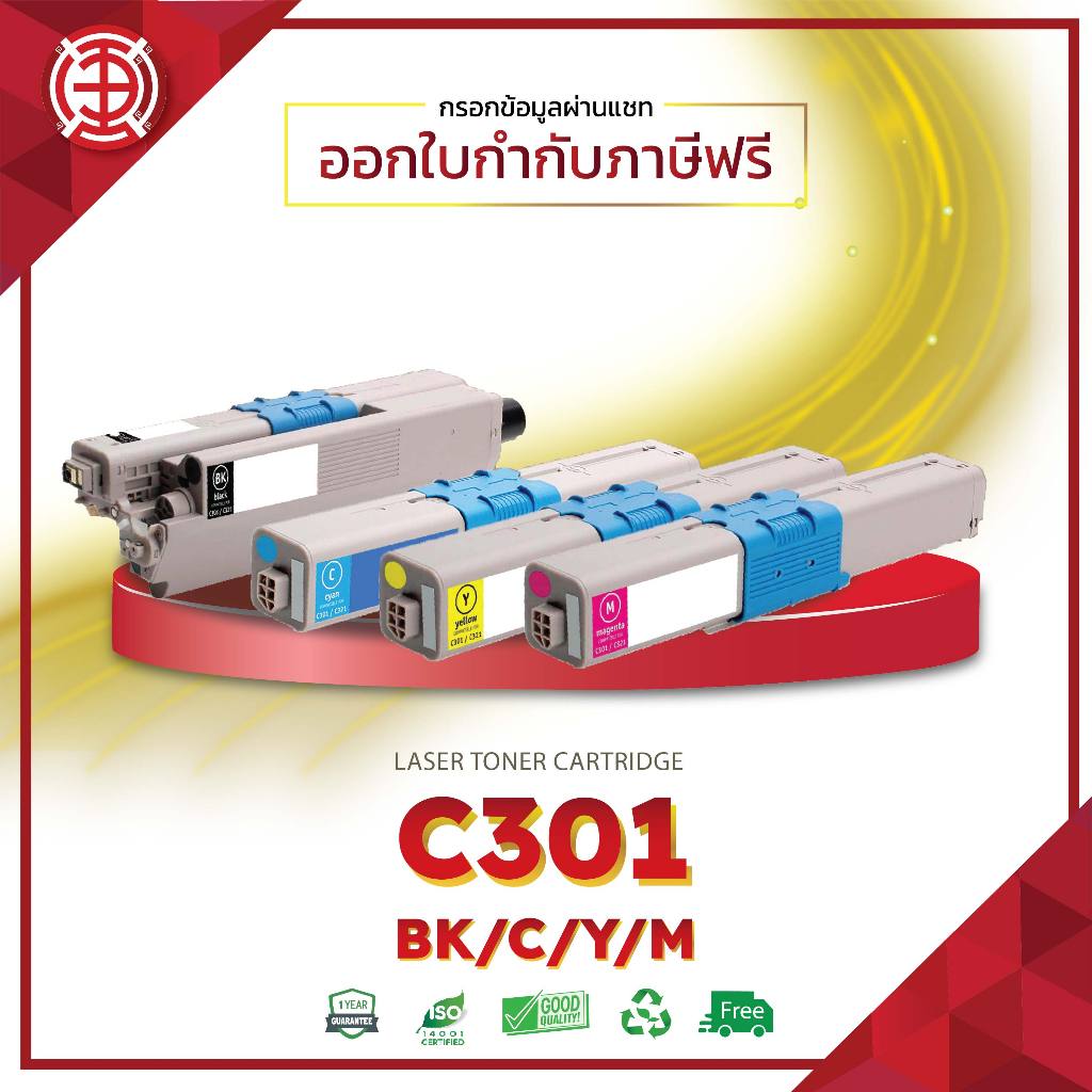 OKI หมึกเทียบเท่า C301BK C301C C301M C301Y C301 FOR PRINTER OKI C301dn จัดส่งไว | Shopee Thailand