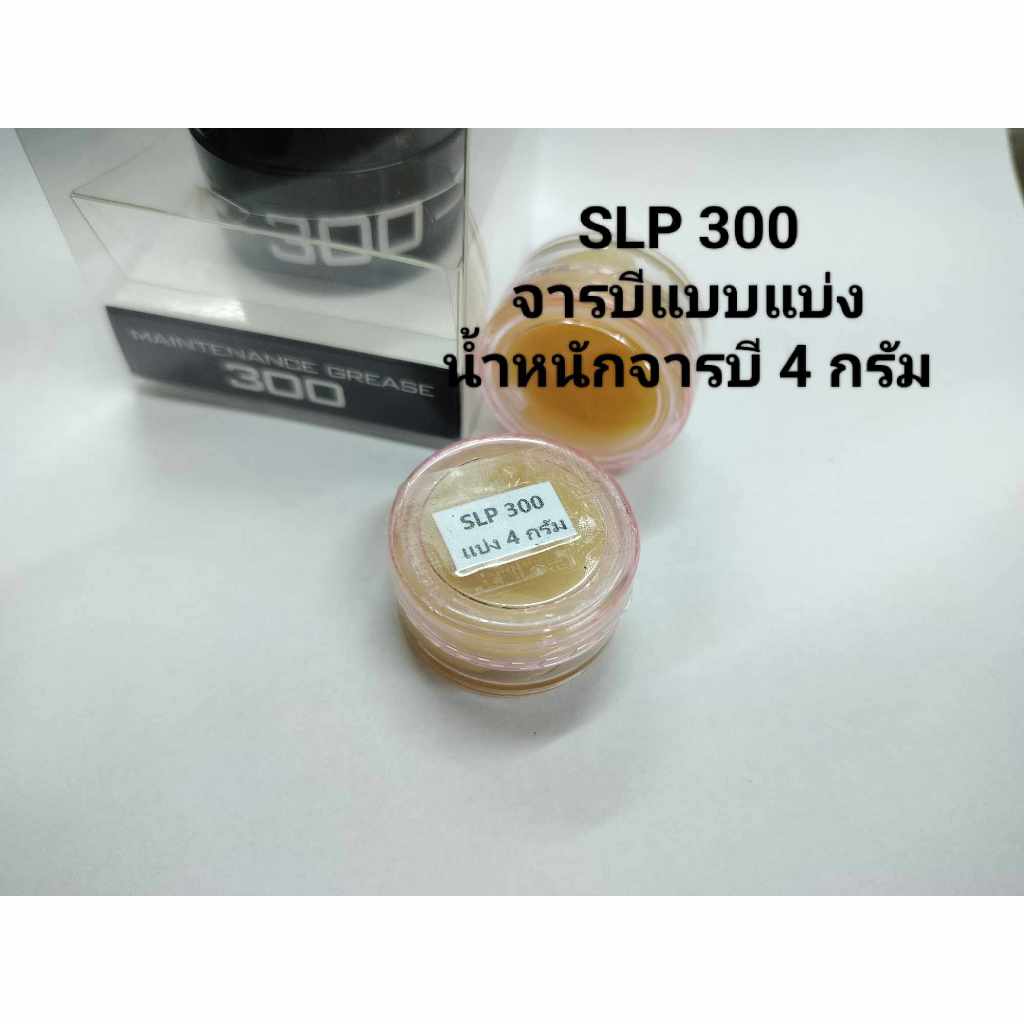 จารบี SLP จารบีใส่รอกเบทและสปินนิ่ง และรอกไฟฟ้า DAIWA SLP WORKS Maintenance Grease 104 และ 501 ...