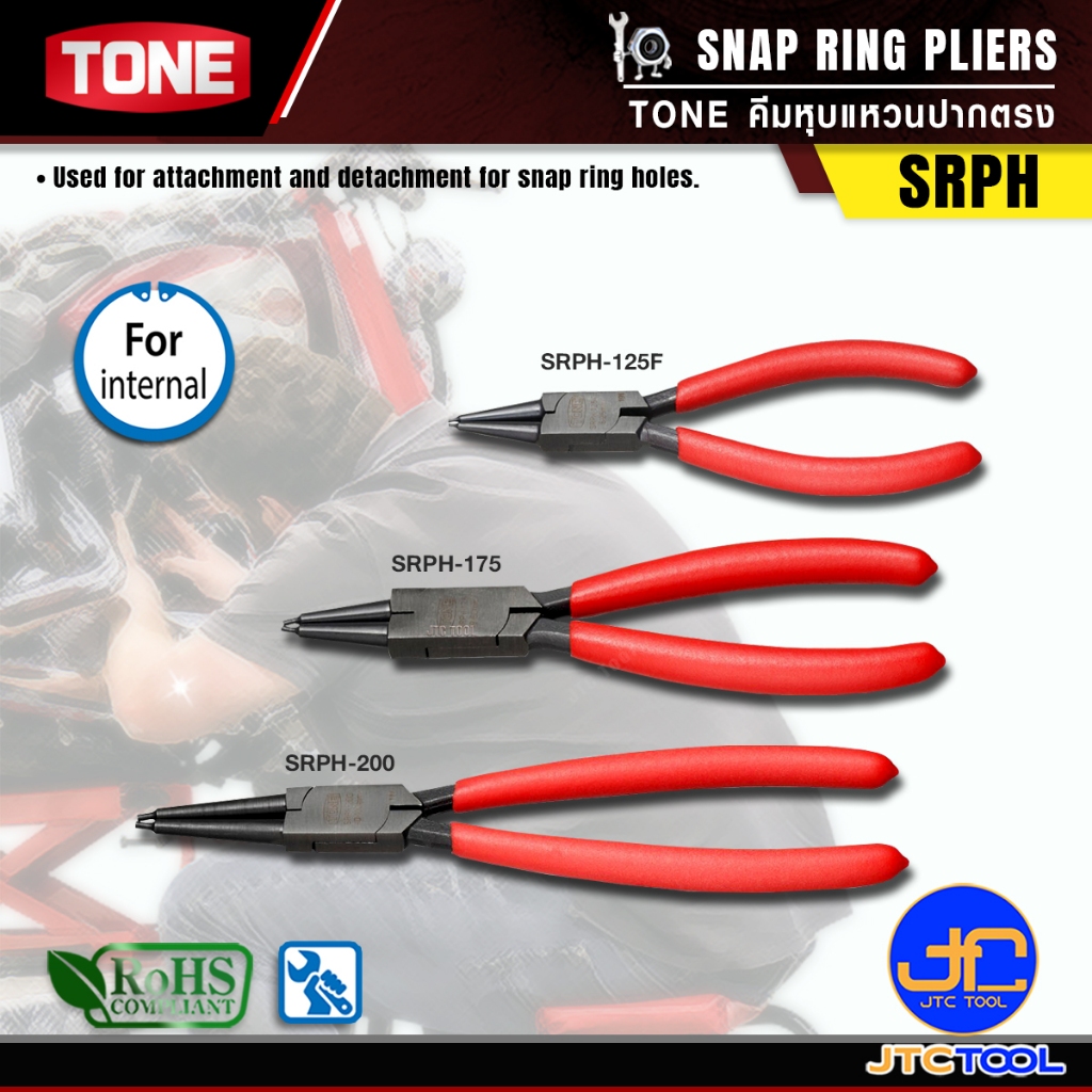 TONE คีมหุบแหวนปากตรง รุ่น SRPH - Snap Ring Pliers (For Internal) Model ...