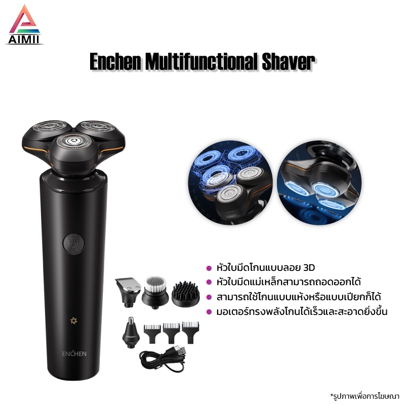 Enchen Multifunctional Shaver ที่โกนหนวดไฟฟ้า อุปกรณ์เสริมมัลติฟังก ...